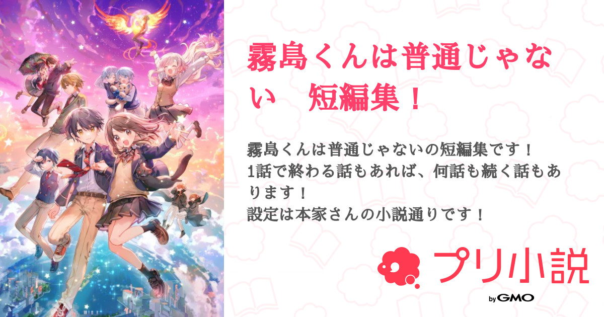 第4話：商店街の福引1 side美羽（霧島くんは普通じゃない 短編集！）｜無料スマホ夢小説ならプリ小説 byGMO